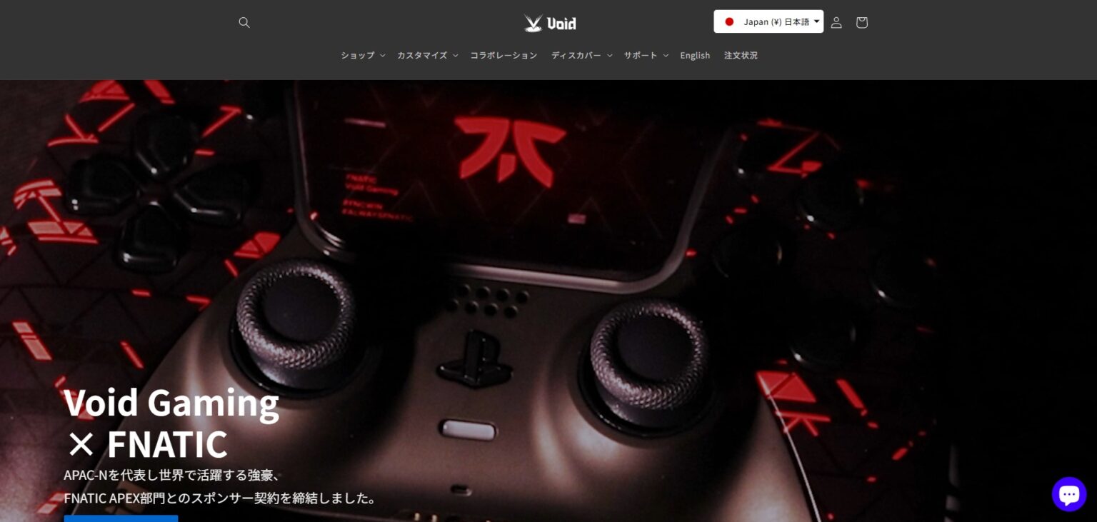 Voidコントローラーの割引コード・クーポンを紹介！すぐに使えるお得な購入方法を解説！ | Kaoru Gaming