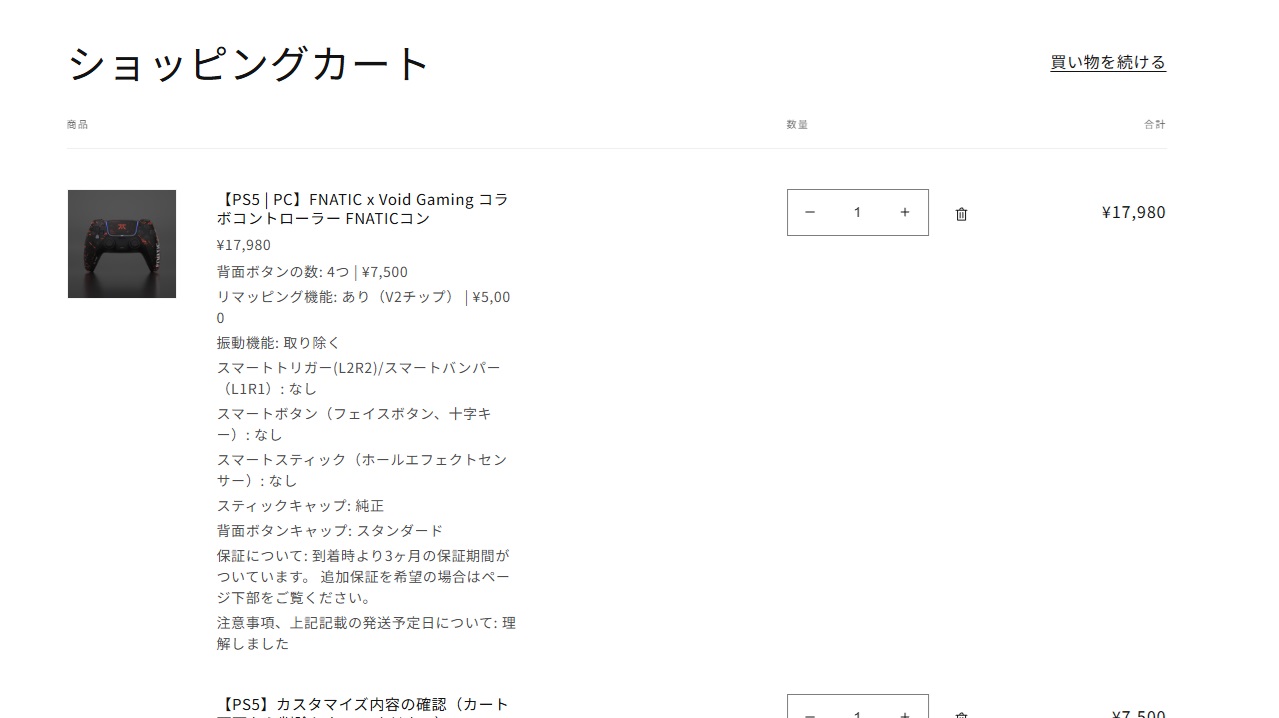 Voidコントローラーの割引コード・クーポンを紹介！すぐに使えるお得な購入方法を解説！ | Kaoru Gaming